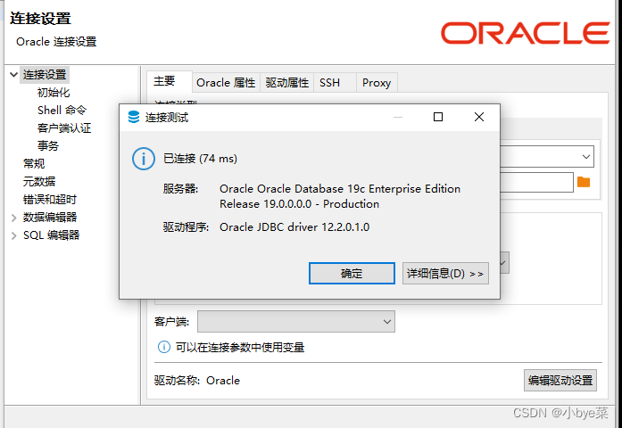 centos7安装多个版本的oracle_同时安装2个版本的oracle-CSDN博客