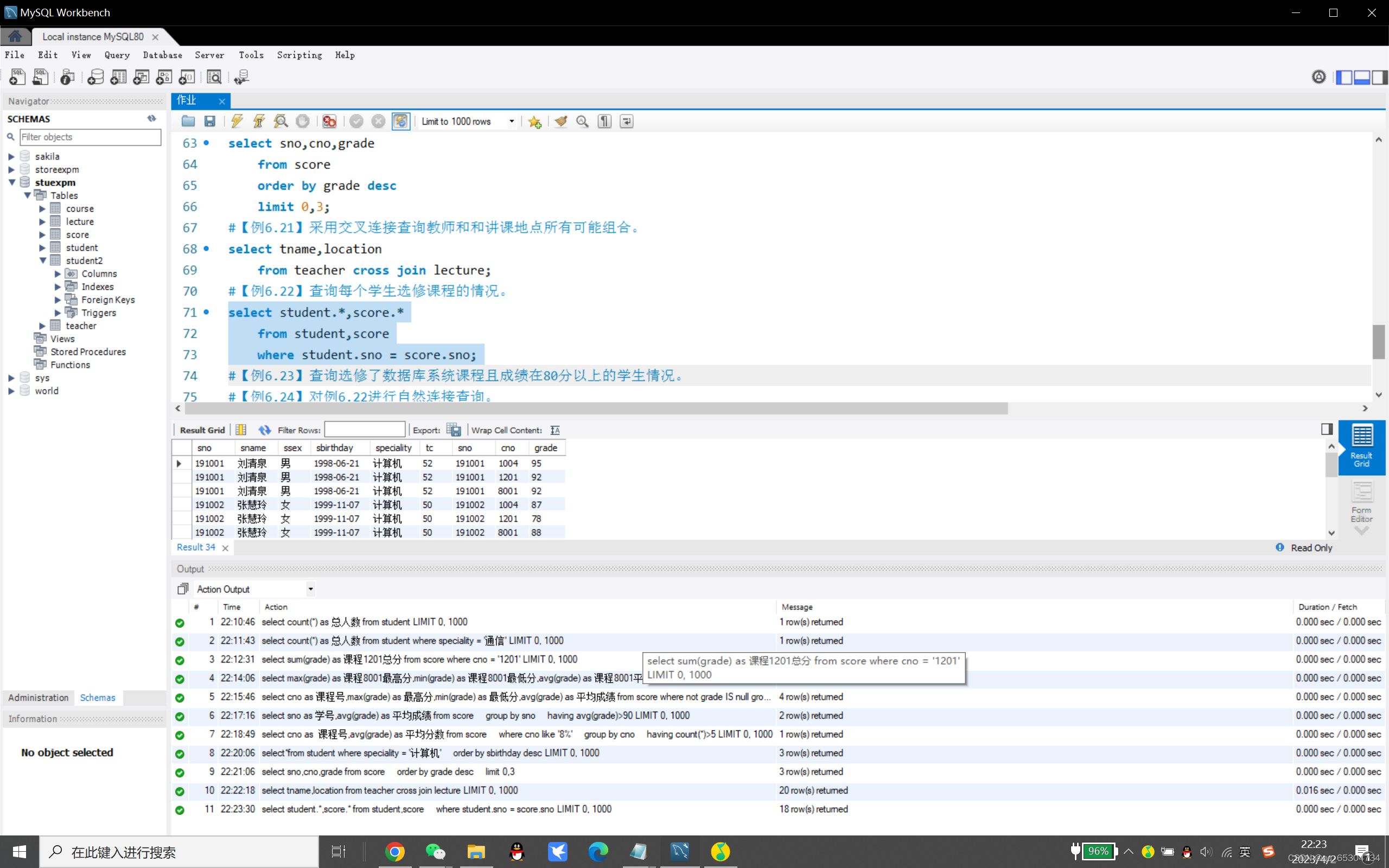 第六章课外操作作业 Csdn博客 