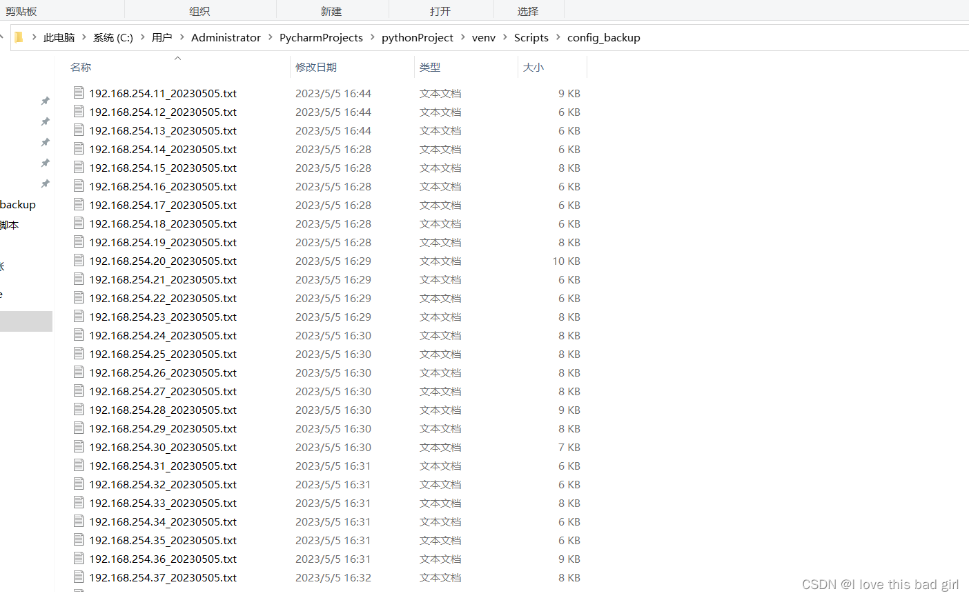 实验七-后续——Python批量抓交换机配置(IP地址不连续)_批量采集交换机配置-CSDN博客