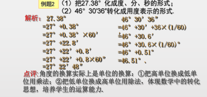 角度与弧度的转换 C语言角度转换曲线 Csdn Csdn博客 