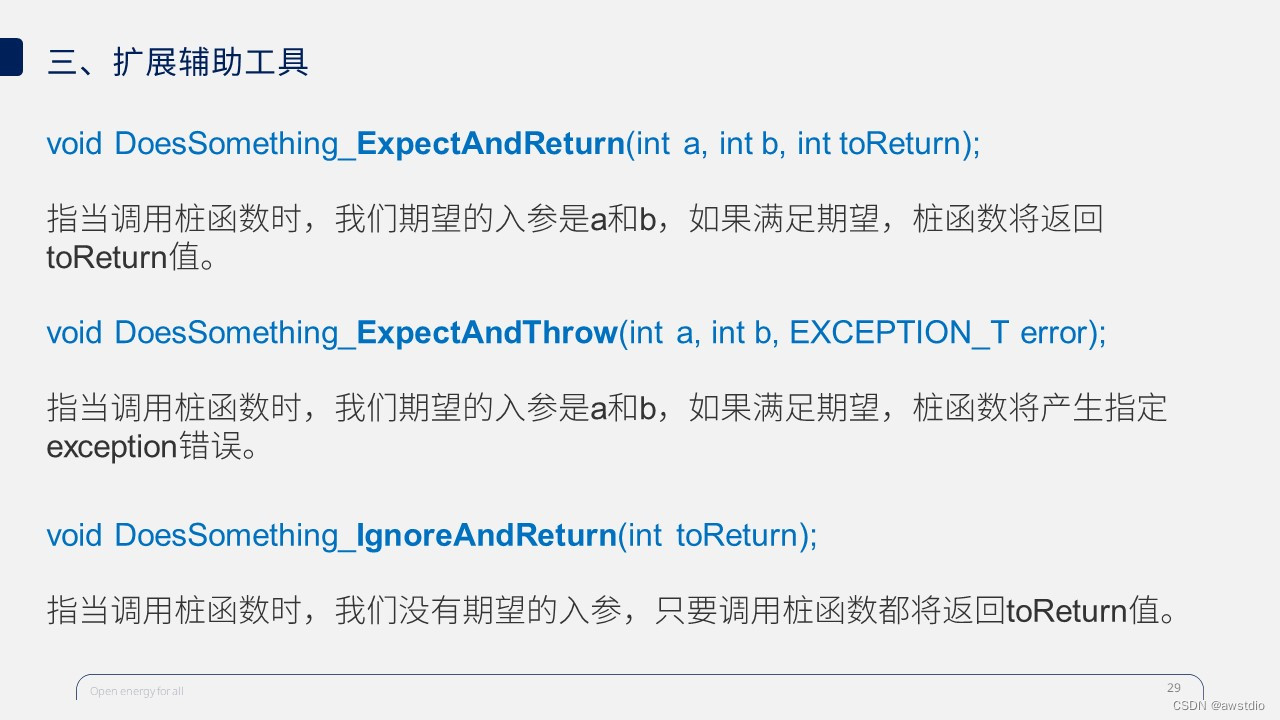 嵌入式单元测试的工具分享与示例（unity+cmock）-CSDN博客
