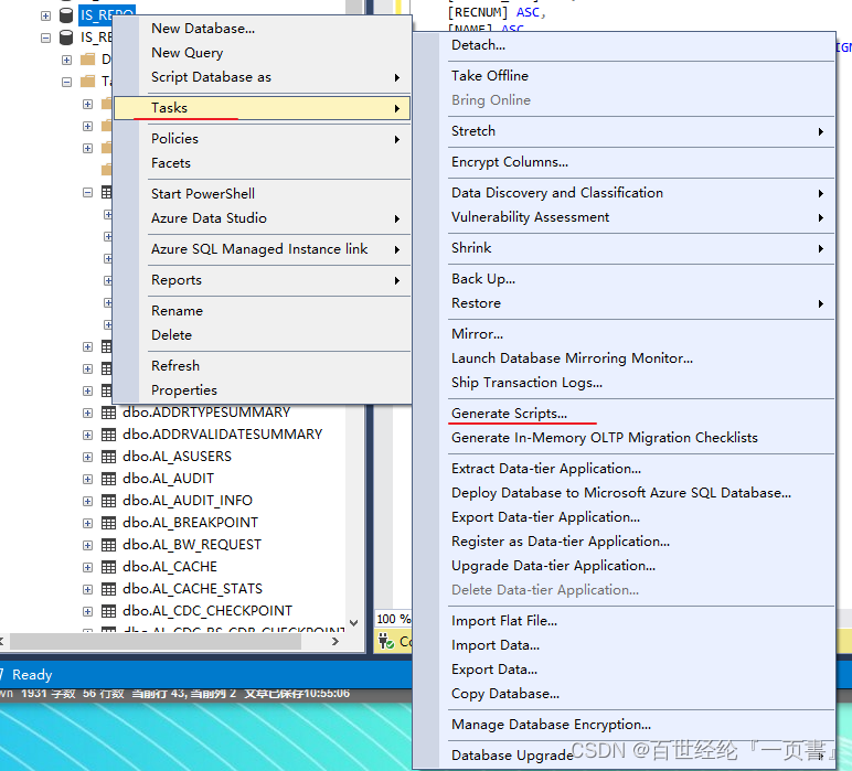 快速入门SSMS的使用_ssms使用-CSDN博客