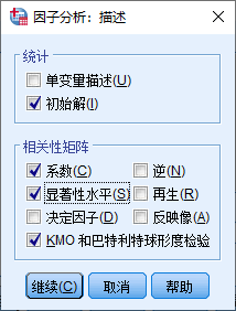 问卷分析SPSS+AMOS实证步骤_用spss计算cr和ave-CSDN博客