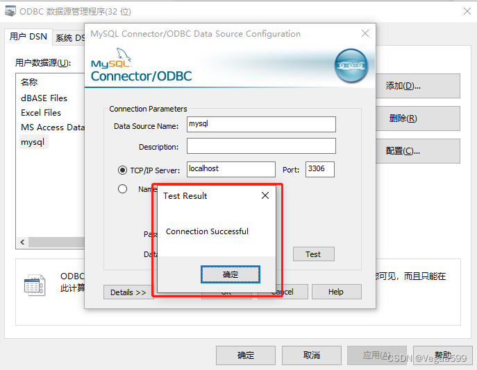 Excel连接Mysql的步骤及常见问题（超全）-CSDN博客