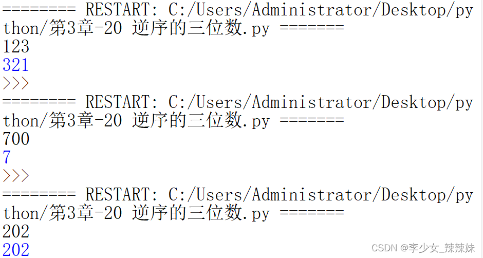 浙大版《python 程序设计》题目集 第3章 20 逆序的三位数逆序的三位数 作者 翁恺 单位 浙江大学 程序每次读入一个正3位数然后输出按位逆 Csdn博客
