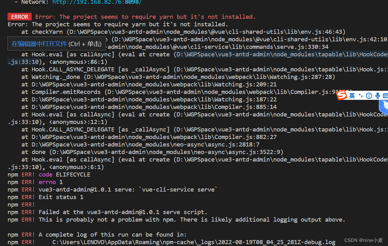 项目运行报错 Error Error The Project Seems To Require Yarn But It‘s Not Installed Error Error