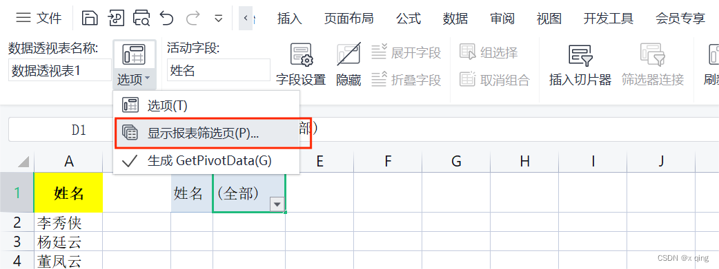 Excel实战小技巧——批量操作 批量处理excel文件 Csdn博客