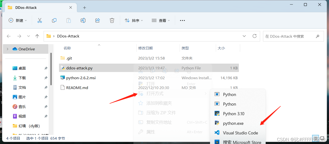 DDos-Attack Windows/Linux攻击方法-简介-CSDN博客
