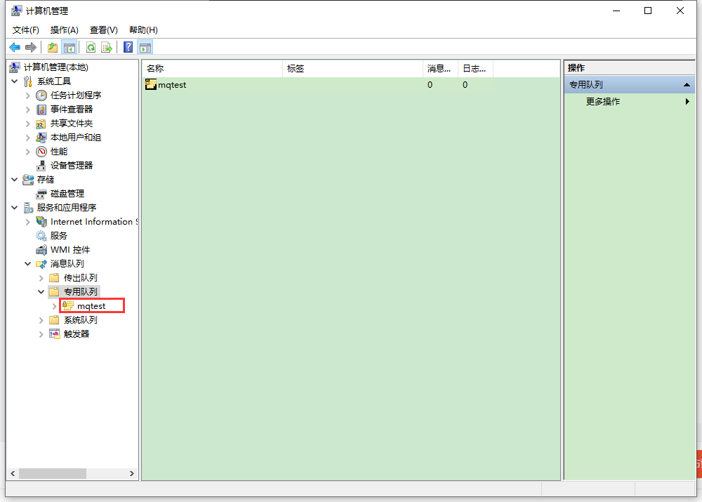 c#中使用MSMQ_c# msmq-CSDN博客