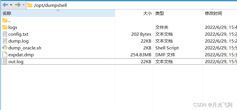 Centos定时备份数据库oracleoraclelinux备份centos Csdn博客