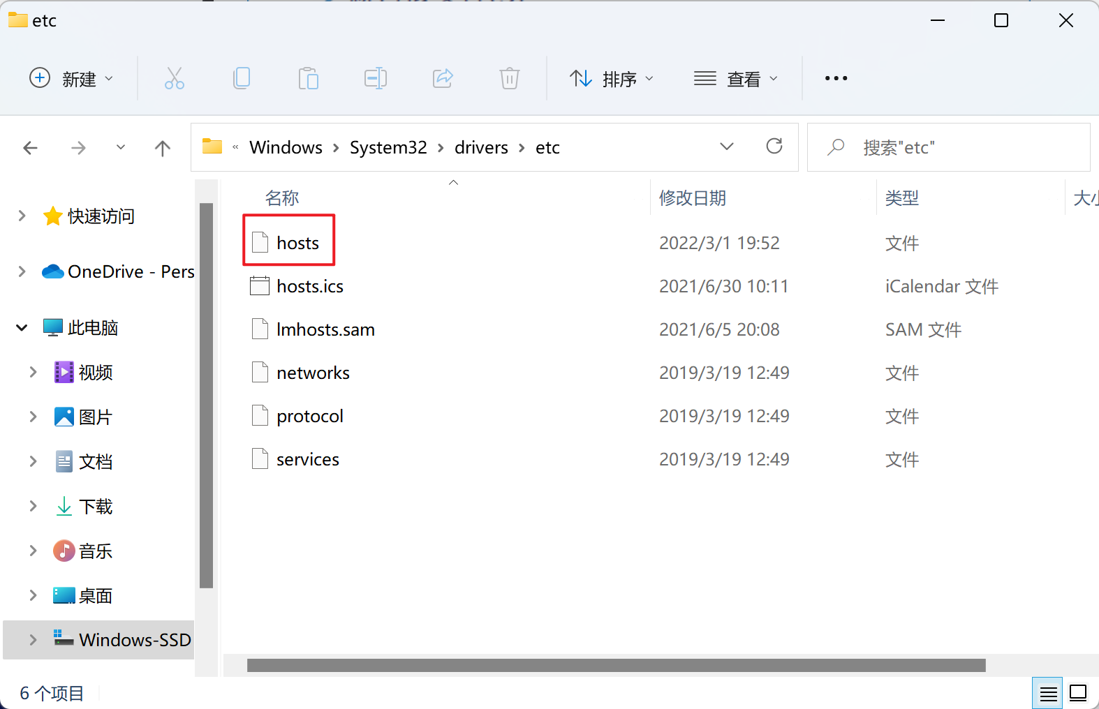 win11修改hosts文件（没有权限）_win11改hosts没有权限-CSDN博客