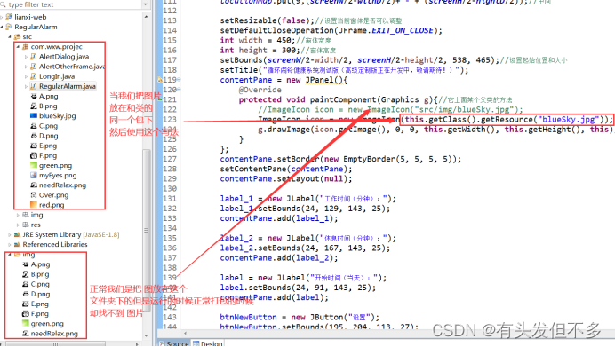 Swing导出可运行jar图片不显示问题_导出可执行jar包有些不显示-CSDN博客