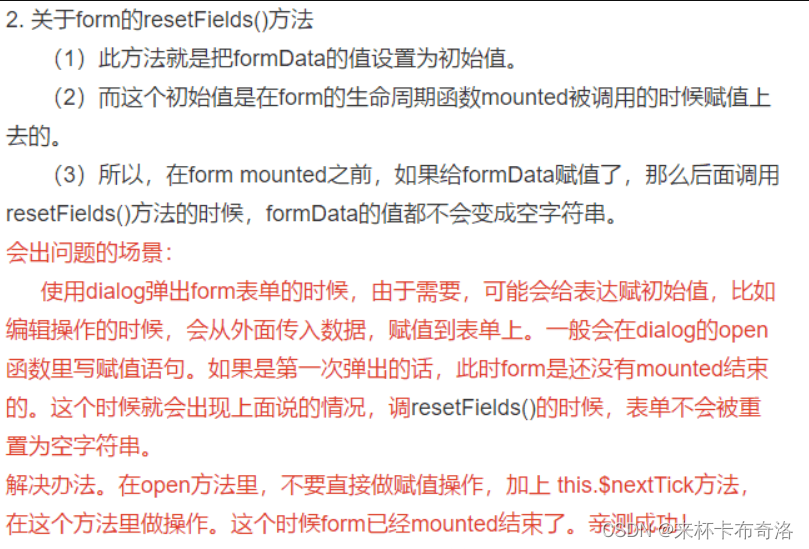 解决 element-ui 表单清空的问题：先编辑后新增 resetFields() 无效_编辑resetfields无效-CSDN博客
