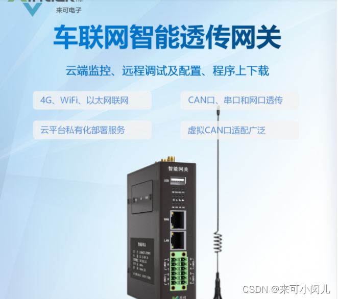 EPEC控制器OTA远程升级维护 CAN总线云网关_canet模块与epec控制器关系-CSDN博客