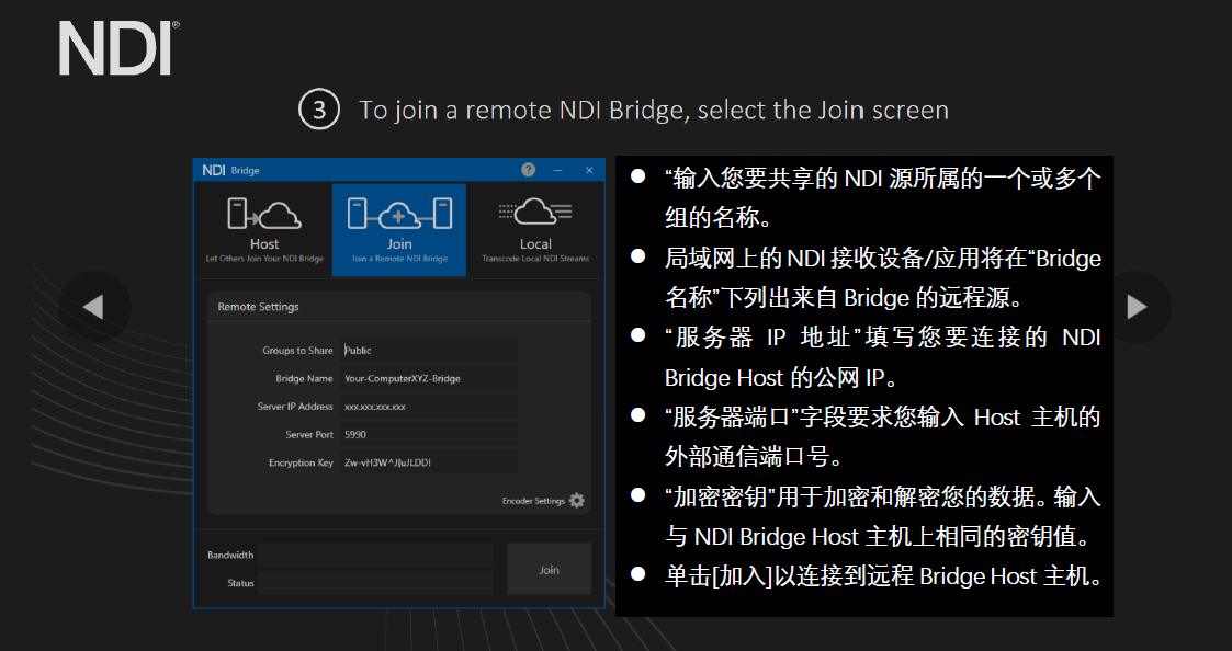 NDI Bridge使用说明——与本地网络之外的其他人共享 NDI 源_NDI IP视频制作技术的博客-CSDN博客