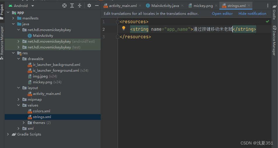 安卓课后笔记4.1 安卓按键事件_安卓上下左右方向键-CSDN博客