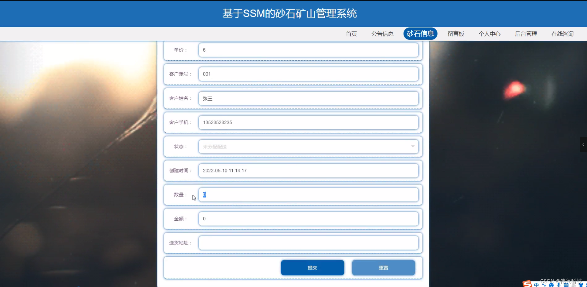 ssm毕设项目基于的砂石销售管理系统998g8（java+VUE+Mybatis+Maven+Mysql+sprnig）_砂石销发系统-CSDN博客