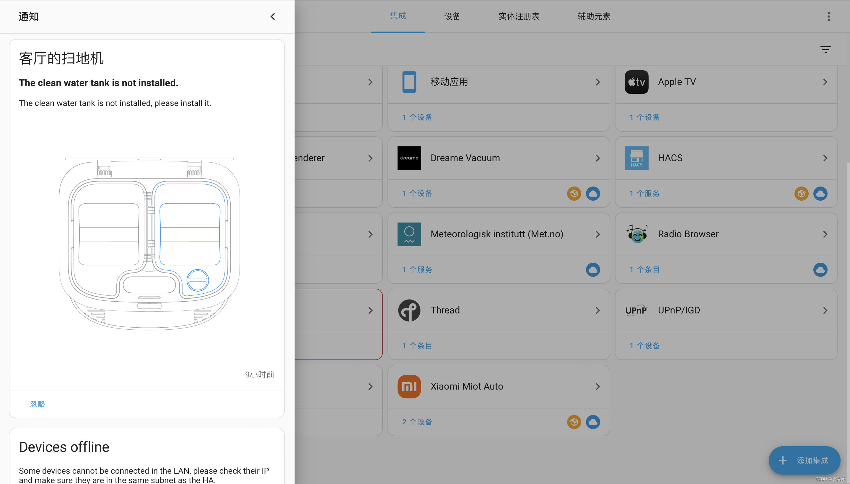 将追觅产品接入Home Assistant和HomeKit，并实现Siri控制分区打扫。_dreame vacuum github-CSDN博客