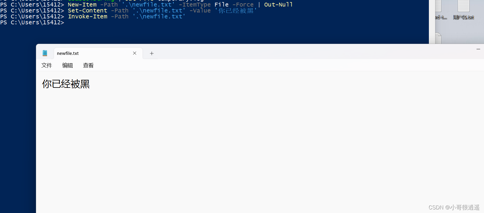 powershell的实际运用_power shell-CSDN博客