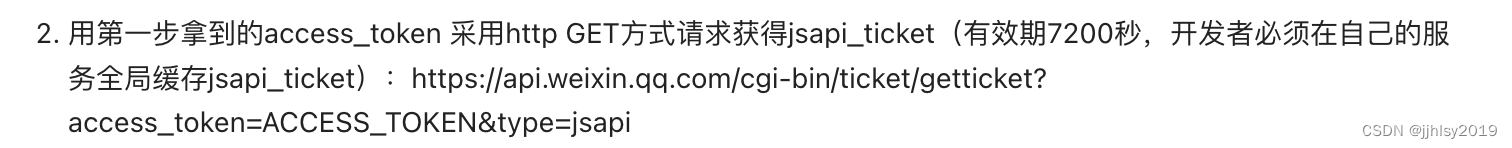 微信js Sdk使用权限签名java代码方法直接复制可用1 Js Sdk使用权限签名算法 Csdn博客