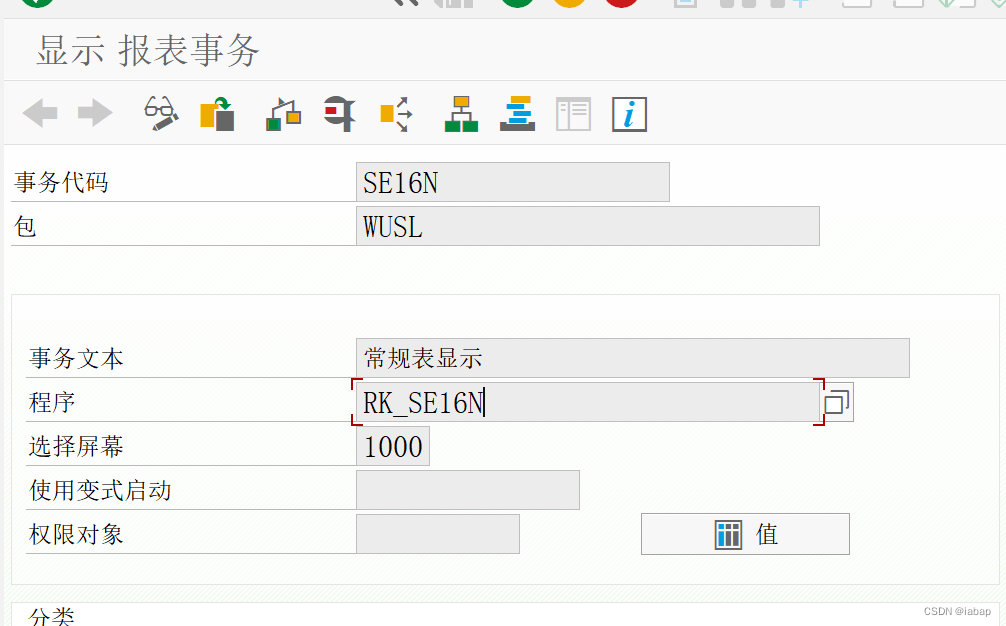 SAP调用系统函数和增强的方式，更方便的进行SE16N改表_zse16n-CSDN博客