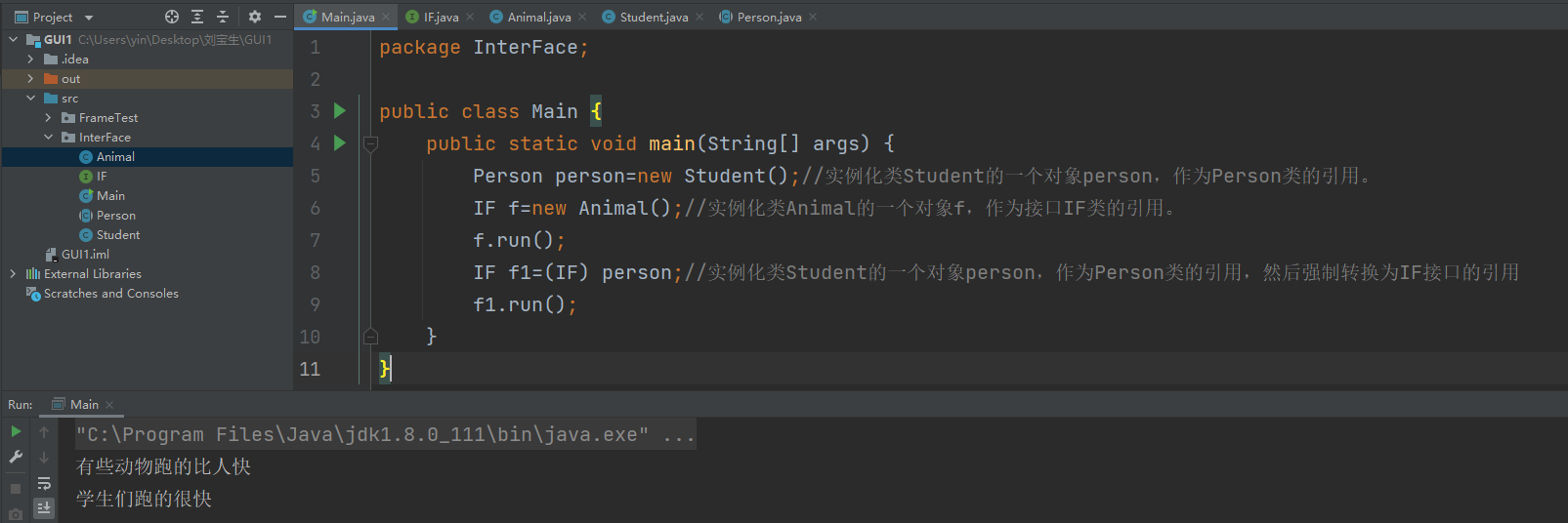 Java中的抽象类（abstract）和接口（interface）_public abstract-CSDN博客