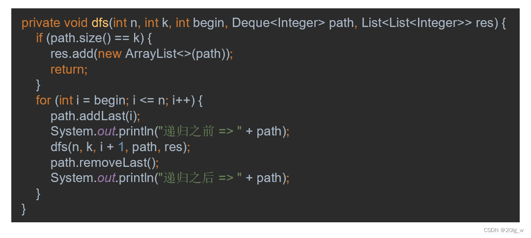 回溯，递归，递归中的回溯——怎样理解-CSDN博客