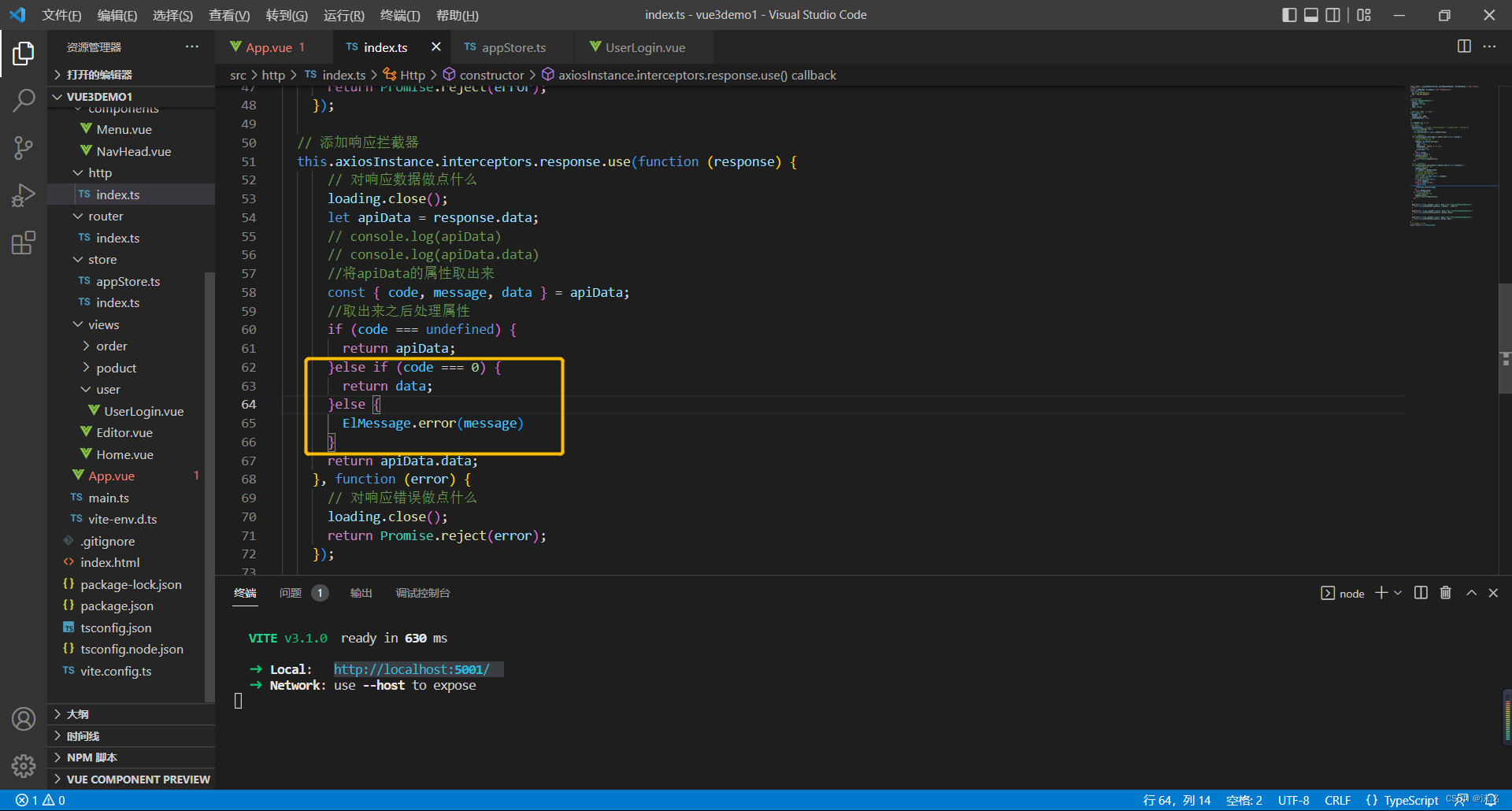 Vue3 Springmvc 登录页面实现springmvc统一返回json格式spring Mvc Vue3 Csdn博客