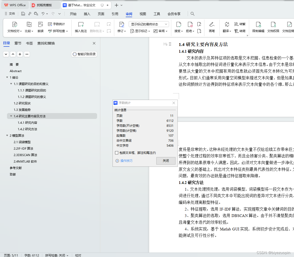 基于matlab的文本特征提取系统的设计与实现matlab文本特征提取和分类 Csdn博客