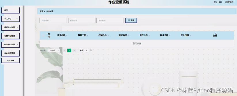 附源码 Python计算机毕业设计django作业查重系统基于django的代码查重网站 Csdn博客