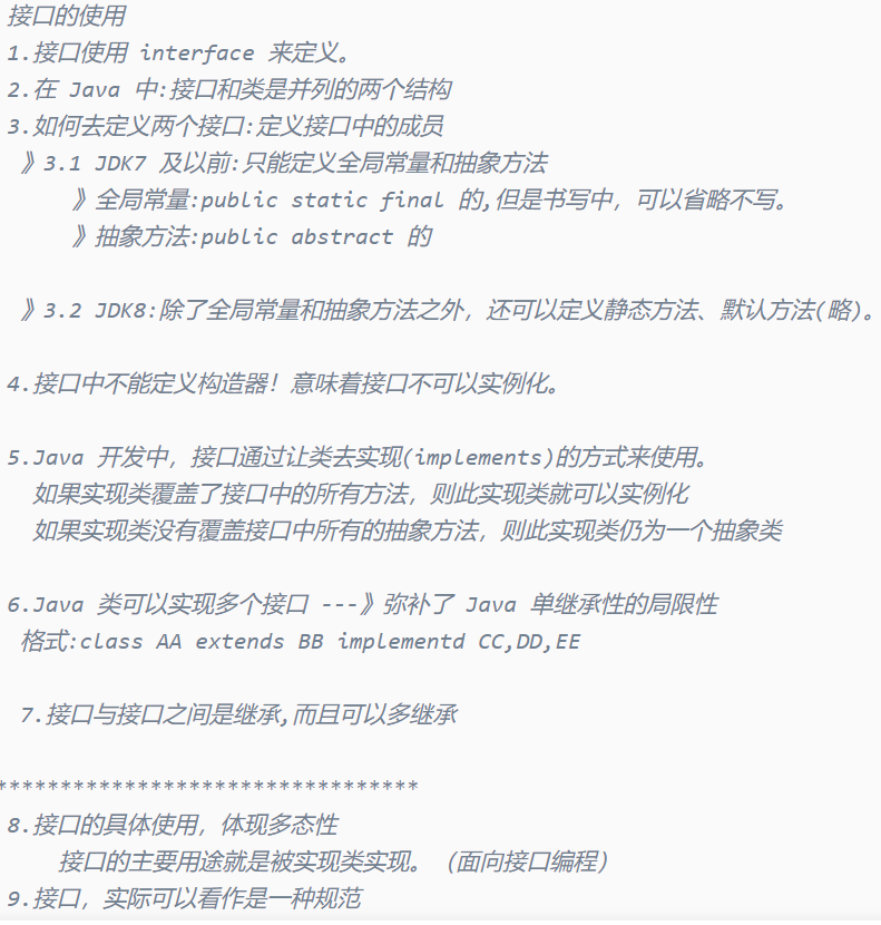 Java学习笔记（粗略版） Csdn博客