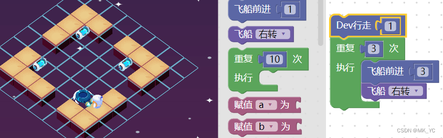 Icode编程>>>图形化编程>>>1级训练场>>>重复执行入门mkyc的博客 Csdn博客
