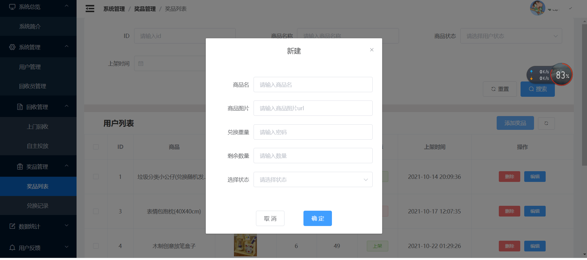 计算机毕业设计(校园旧物回收)之基于Vue3与node的后台管理系统_旧物回收后台-CSDN博客