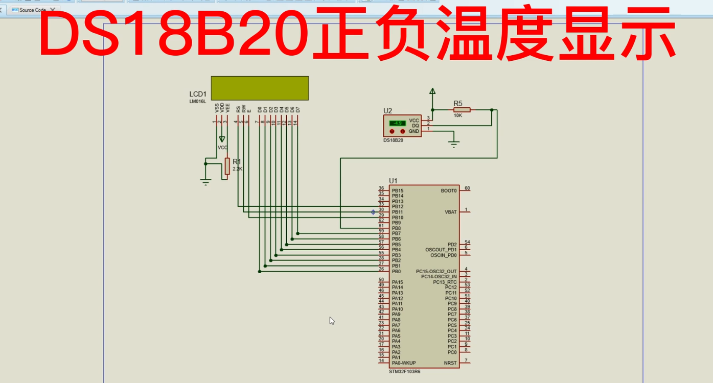 基于STM32单片机DS18B20温度检测正负显示仿真_stm32测量负5到正5-CSDN博客