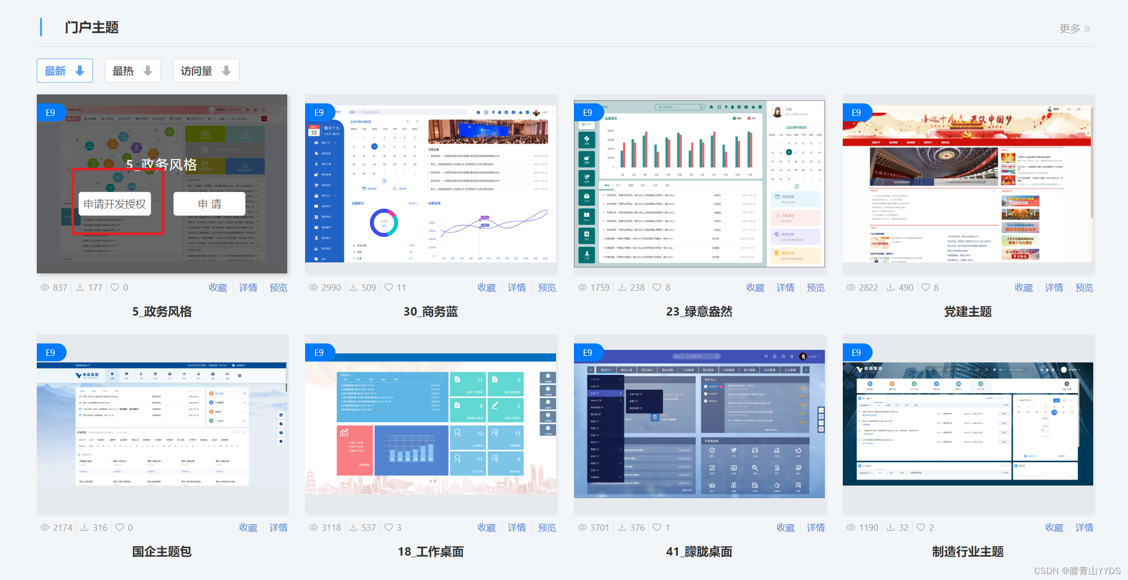 E Cology Ecode门户二开国企主题顶部增加入职多少天ecode换title图标 Csdn博客
