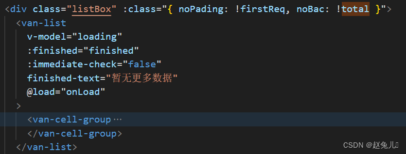 vant之van-list滑到底部不触发问题_van-list触底不加载-CSDN博客