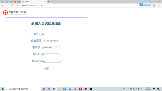 【Java+JSP+MySql】12306购票系统（一）项目介绍_12306项目-CSDN博客