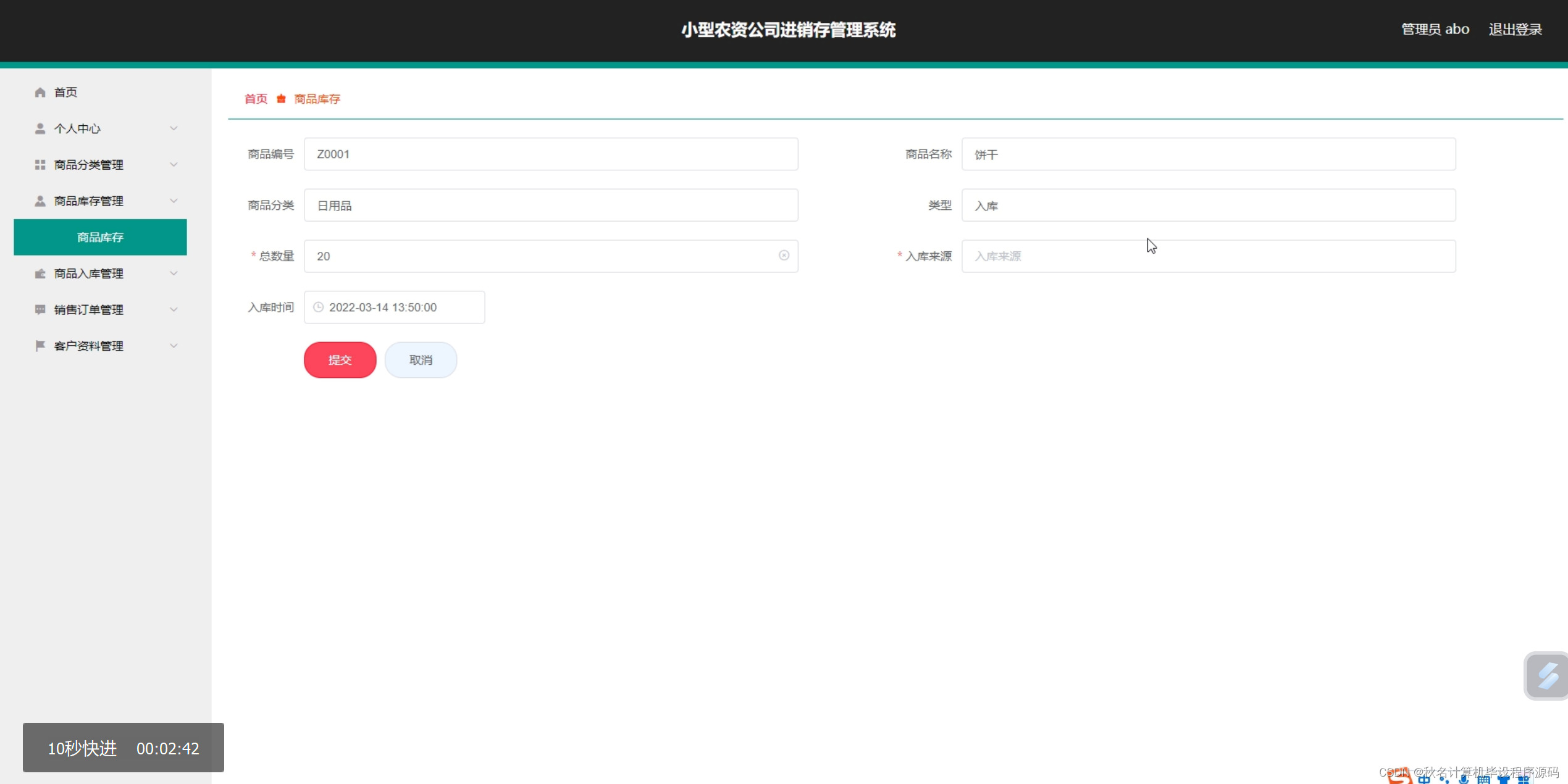 ssm+java计算机毕业设计小型农资公司进销存管理系统02uk6（程序+lw+源码+远程部署)_农资进销存源代码-CSDN博客