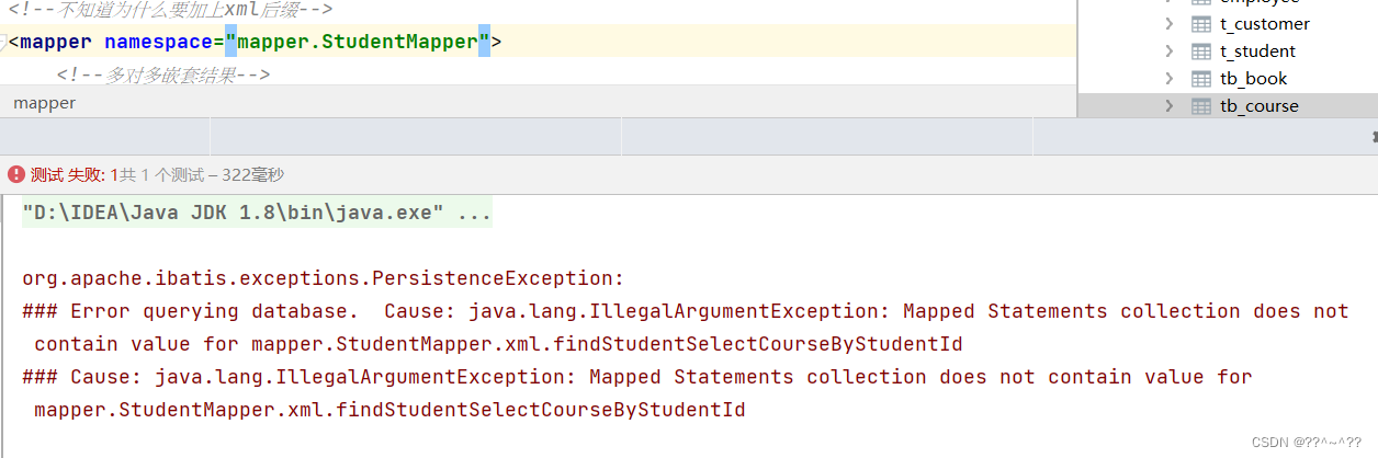 映射语句集合不包含映射器的值。_结果映射集合不包含com.ruanko.mapper. classmapper . baseresu-CSDN博客
