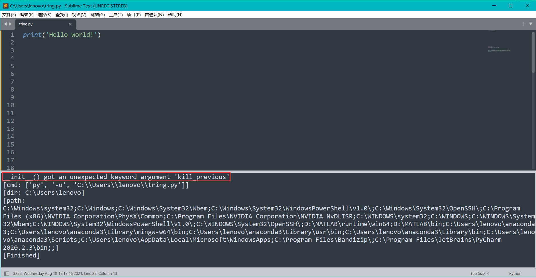 ‘kill_previous‘ || Sublime升级后编译报错 || __ init __ got an unexpected keyword argument kill_previous ...