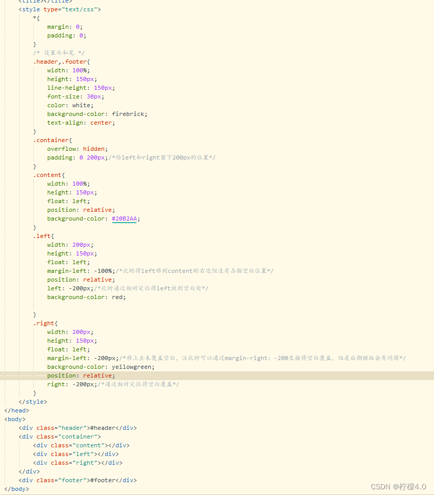 CSS定位position与常见的布局_css定位那些占位置?-CSDN博客