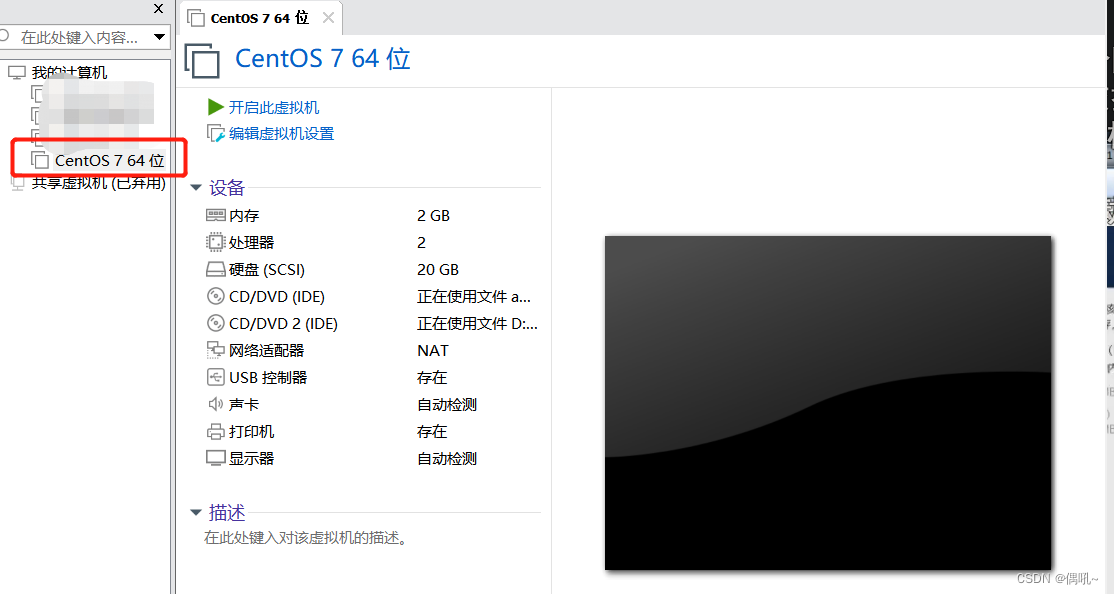 【Linux入门-centos 】--Centos7 64位详细安装教程_centos 7 64位的镜像-CSDN博客