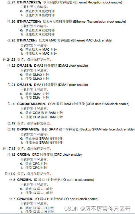 Stm32f4系列 Gpio口寄存器配置方式stm32 F401hal库gpio寄存器 Csdn博客