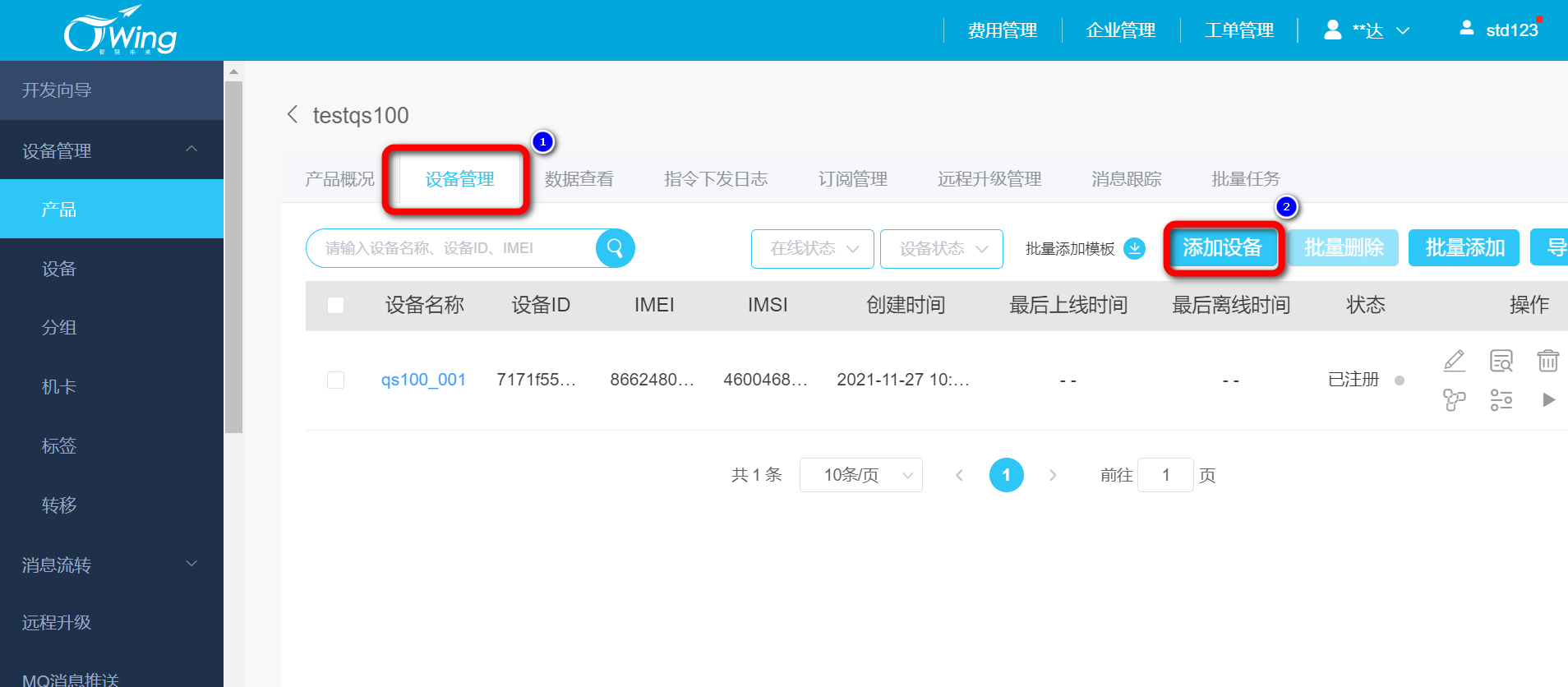 1.qs100模块简单使用笔记（电信物联网平台ctwing）_ctwing python 返回-CSDN博客