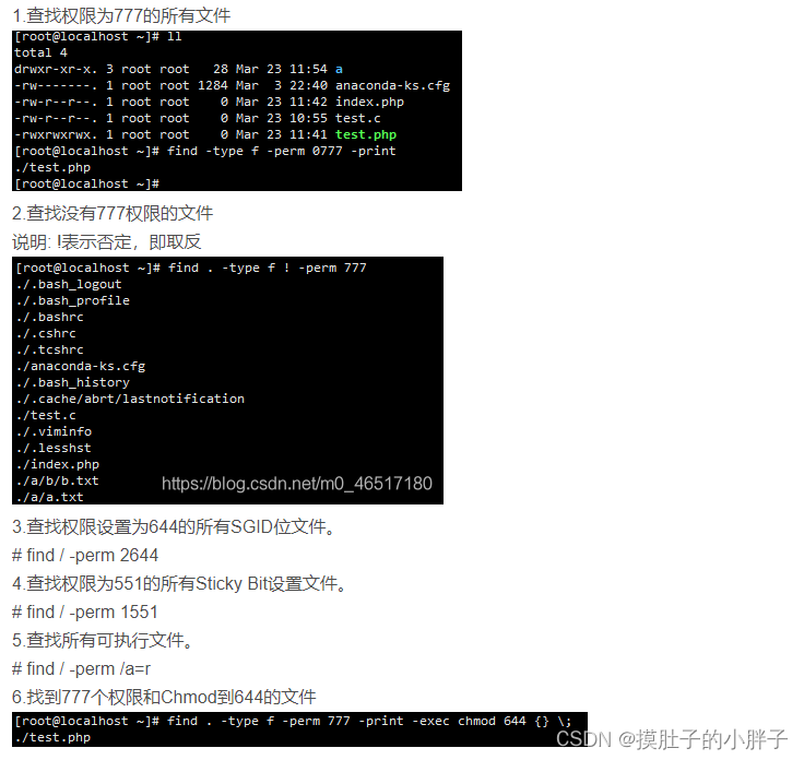 Linux指令:findlinux Find递归查找 Csdn博客