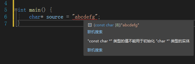 C：初始化char 问题：const Char类型的值不能用于初始化char类型的实体constchar 不能用于初始化 Csdn博客