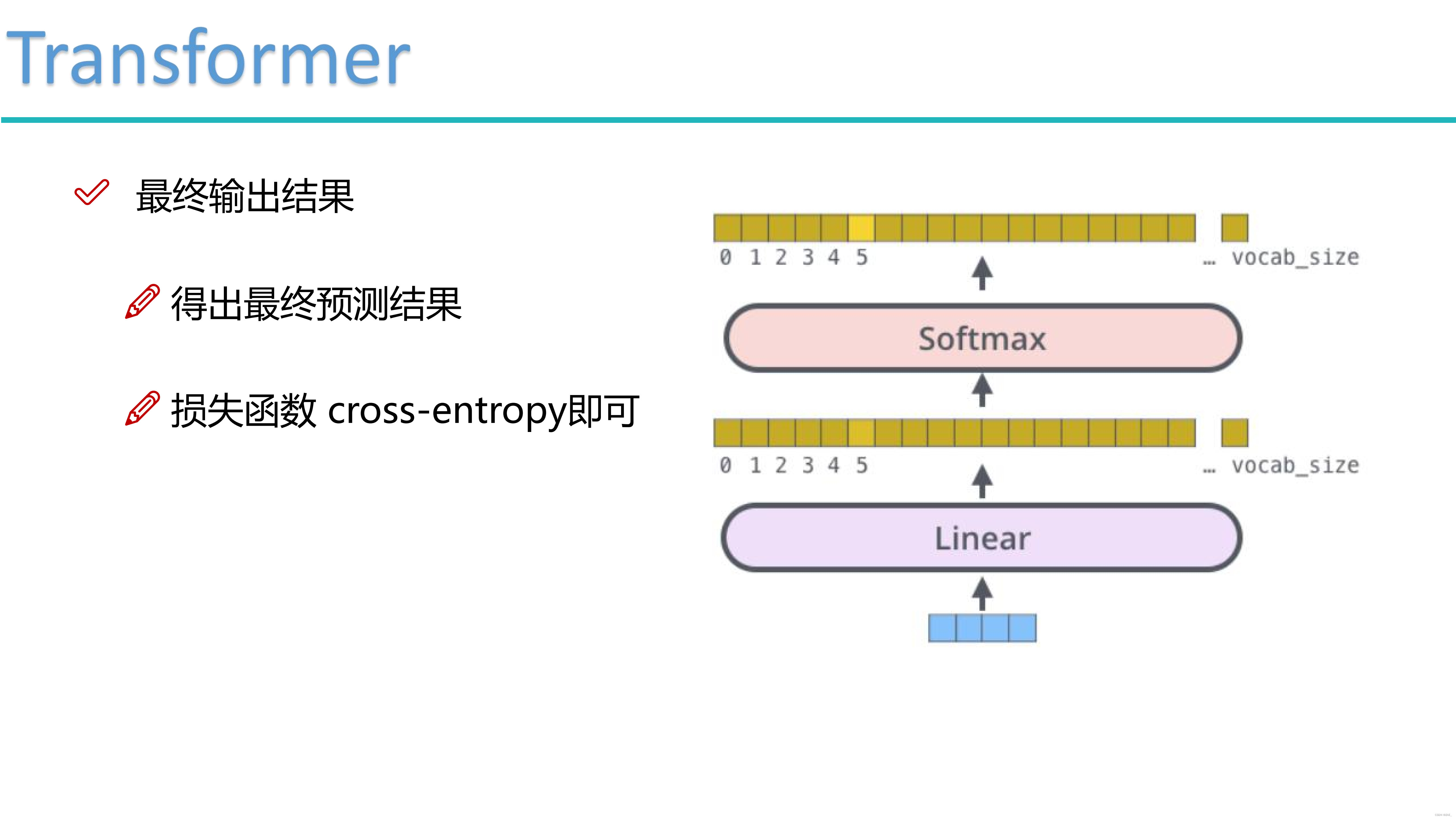 Transformer理论知识讲解_softmax transformation-CSDN博客