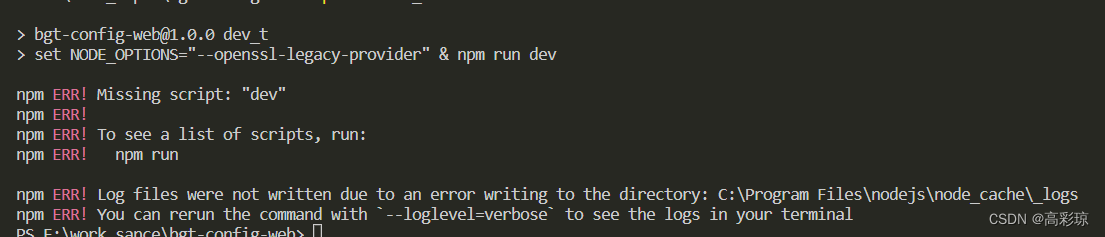 0308010C:digital envelope routines::unsupported_mac node 16.20版本 0308010c:digital envelope ...