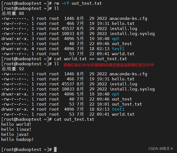 Linux 了解linux中输入输出设备文件,过滤器和管道linux 管道输出 文件 Csdn博客